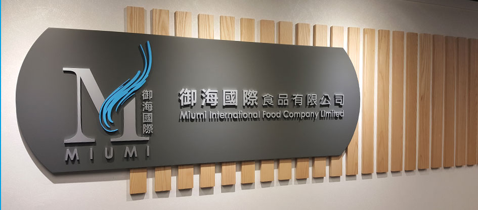 ABOUT | Miumi International Food Company Limited